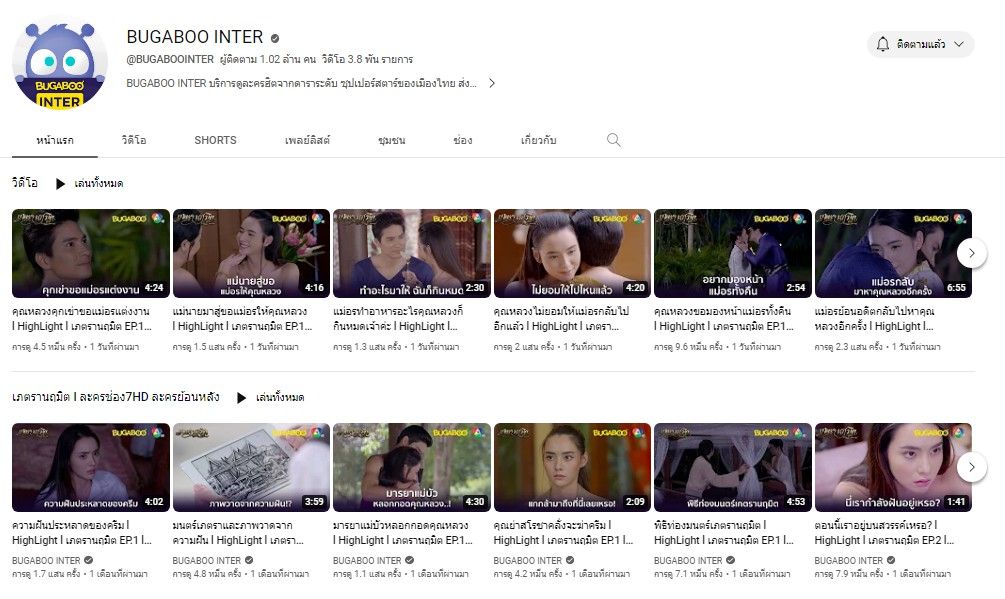 บันเทิง - YouTube'Ch7HD'ฉลองยอดผู้ติดตามทะลุ 16.1 ล้านคน 'BUGABOO INTER' คว้ารางวัล Gold Creator ...