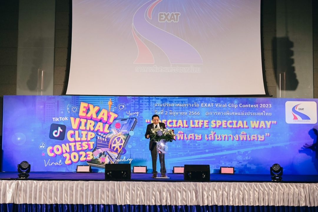บันเทิง - กพท.จัดพิธีมอบรางวัลโครงการ EXAT Viral Clip Contest 2023 ...