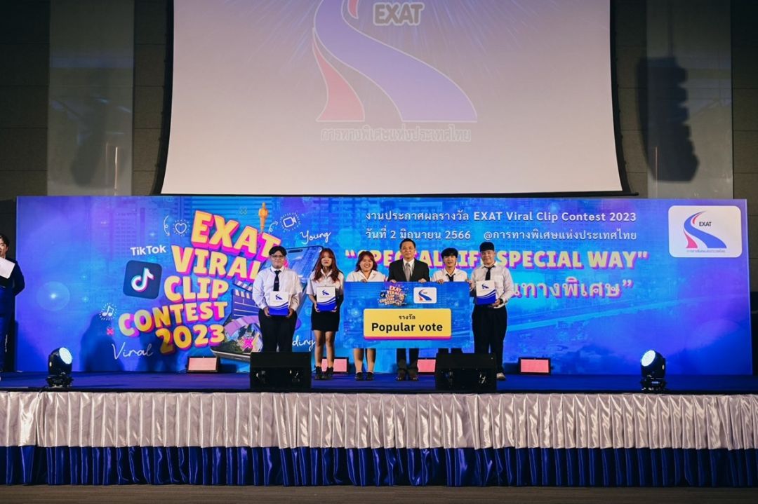 บันเทิง - กพท.จัดพิธีมอบรางวัลโครงการ EXAT Viral Clip Contest 2023 ...