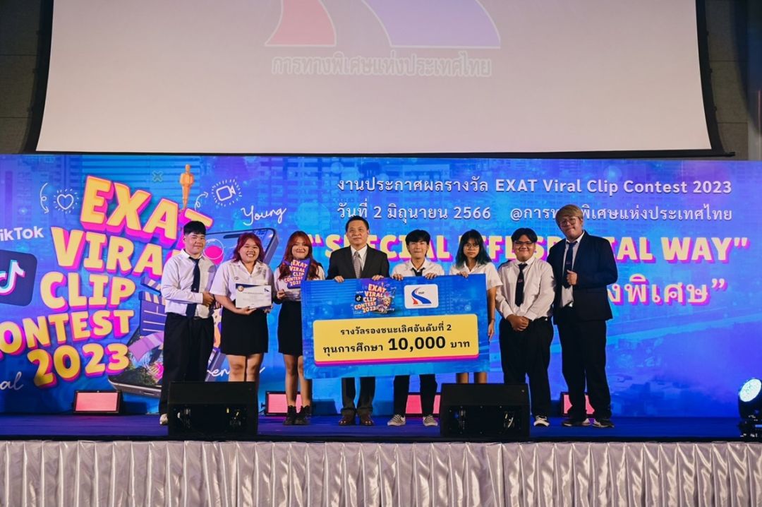 บันเทิง - กพท.จัดพิธีมอบรางวัลโครงการ EXAT Viral Clip Contest 2023 ...