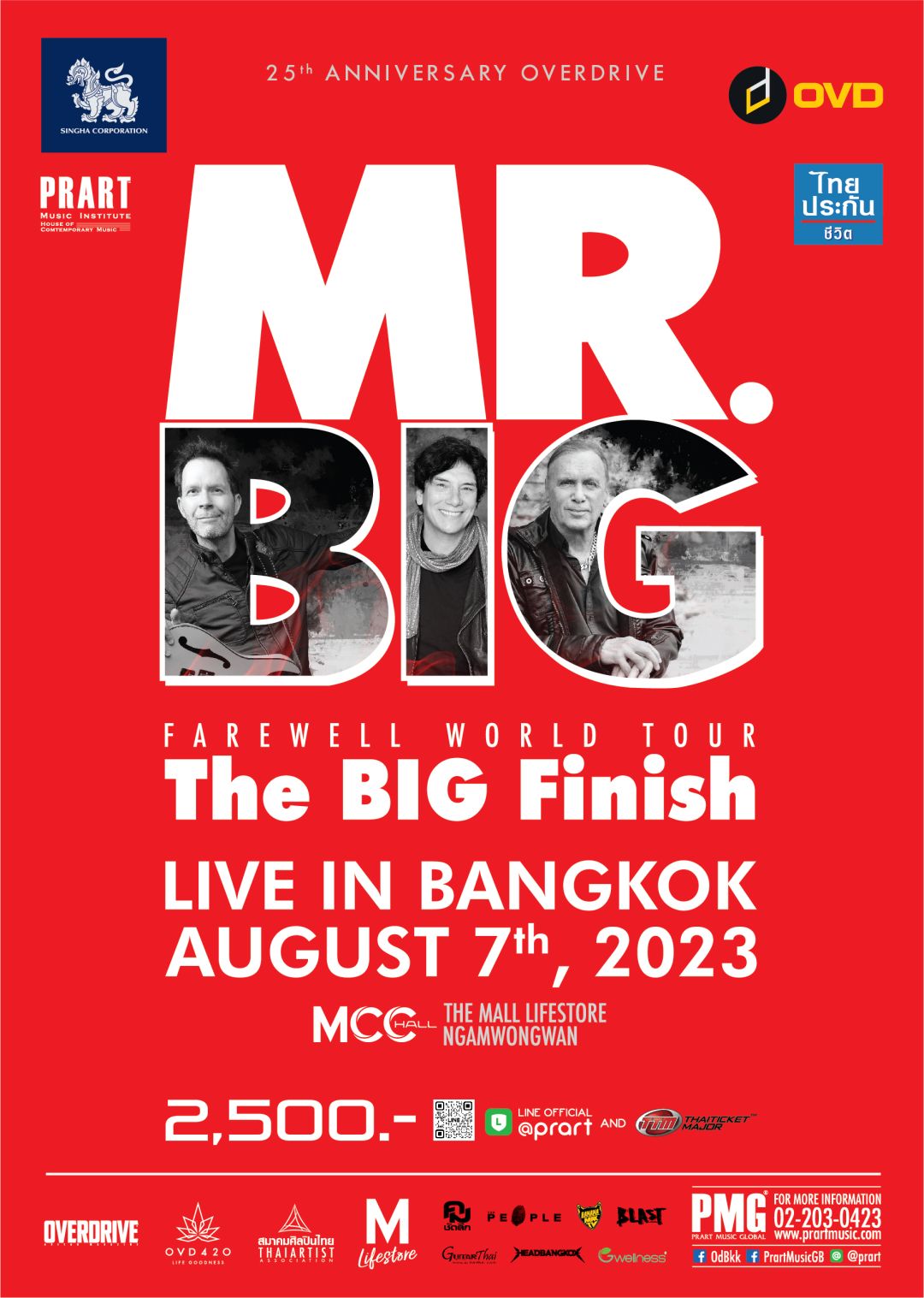 ประชาสัมพันธ์ - Mr.Big Farewell Tour พร้อมฉลอง 25 ปี Overdrive