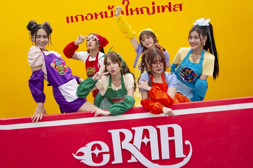 บันเทิง - eRAA(อีหล่า) ปลื้ม! กระแสตอบรับดีเอาใจแฟนคลับ เปิดพรีออเดอร์อีพีอัลบั้มและเตรียมงานแฟนมีต