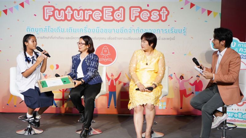 ประชาสัมพันธ์ - 'FutureEd Fest 2023' 6 องค์กรภาคีเครือข่าย จัดงาน 7-8 ตุลาคมนี้ เทศกาลเฉลิมฉลอง ...