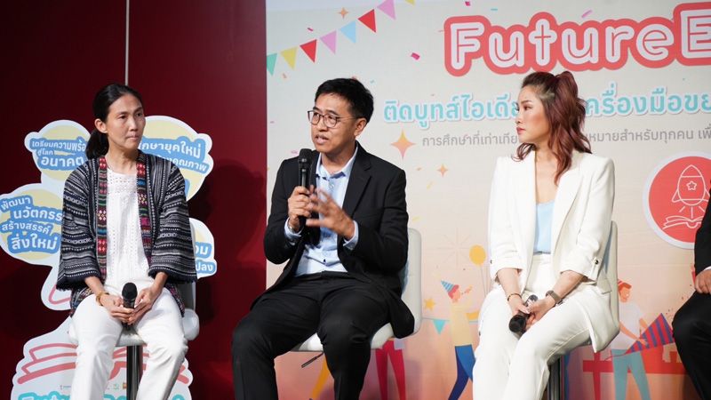 ประชาสัมพันธ์ - 'FutureEd Fest 2023' 6 องค์กรภาคีเครือข่าย จัดงาน 7-8 ตุลาคมนี้ เทศกาลเฉลิมฉลอง ...