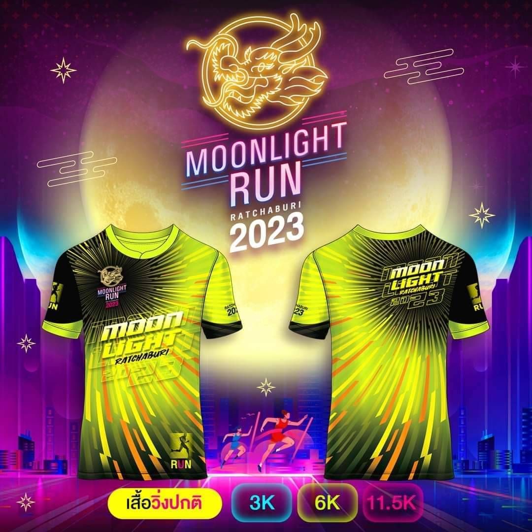 บันเทิง - กลับมาสนุกสนานมันส์ๆ กันอีกครั้ง MOONLIGHT RUN RATCHABURI 2023 (ครั้งที่ 2) งานวิ่งอาบ ...