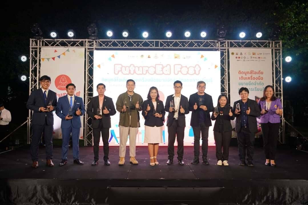 ประชาสัมพันธ์ - FutureEd Fest 2023 'ติดบูทส์ไอเดีย เติมเครื่องมือ ขยายขีดจํากัดของการเรียนรู้'
