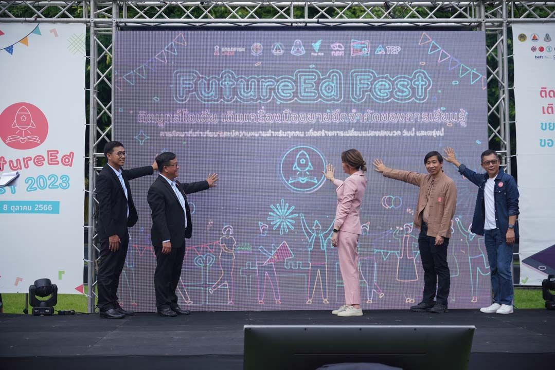 ประชาสัมพันธ์ - FutureEd Fest 2023 'ติดบูทส์ไอเดีย เติมเครื่องมือ ขยายขีดจํากัดของการเรียนรู้'
