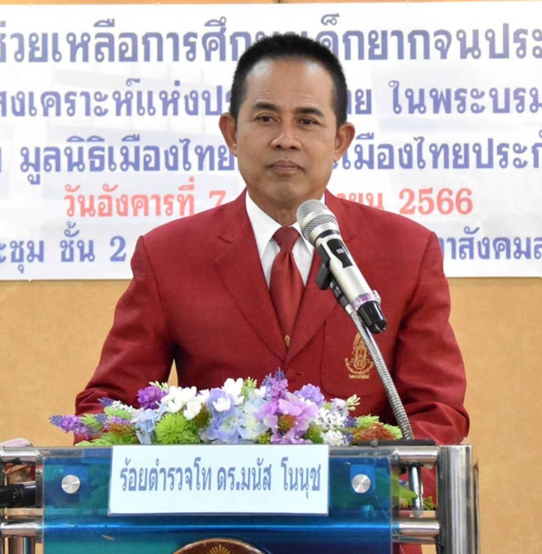 ผู้หญิง สภาสังคมสงเคราะห์ฯ ร่วมกับ มูลนิธิเมืองไทยยิ้ม มอบทุน