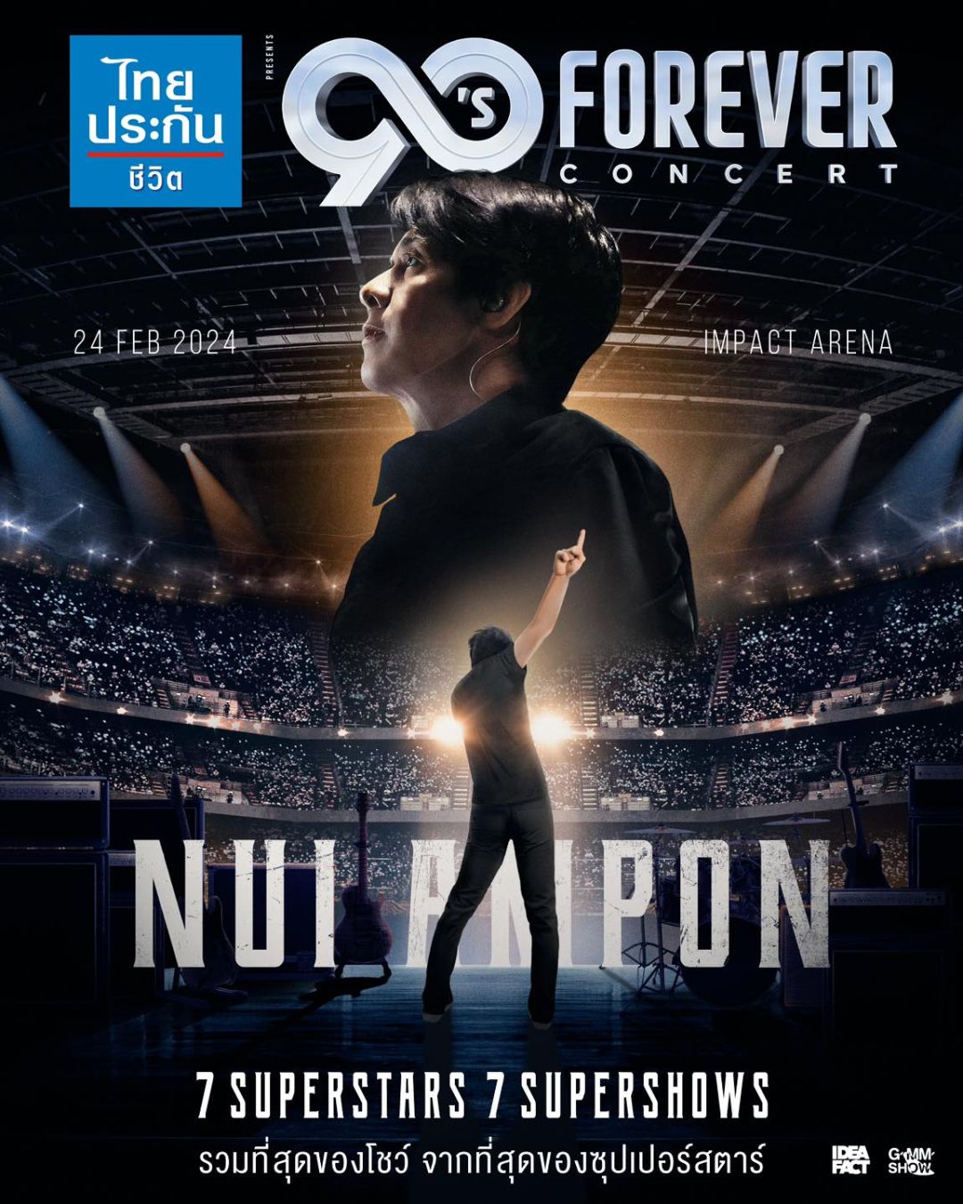 บันเทิง - GMM SHOWประเดิมต้นปีอย่างยิ่งใหญ่ ส่งคอนเสิร์ตแห่งปีที่ทุกคน ...