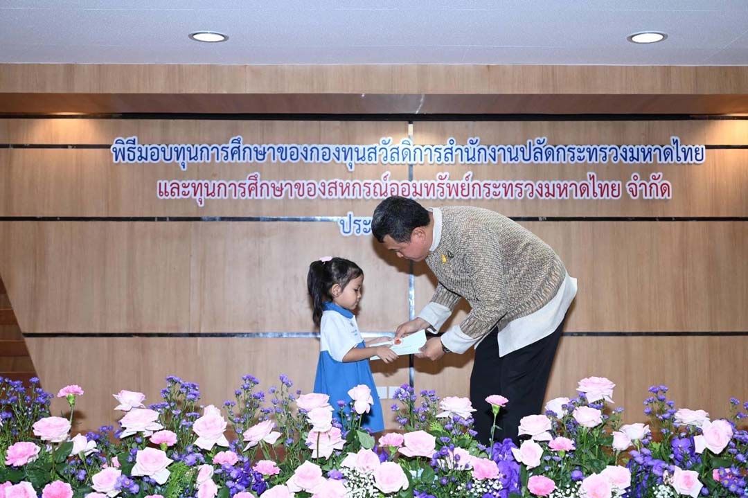 ในประเทศ - ปลัด มท.มอบทุนการศึกษาบุตรหลานชาวราชสีห์