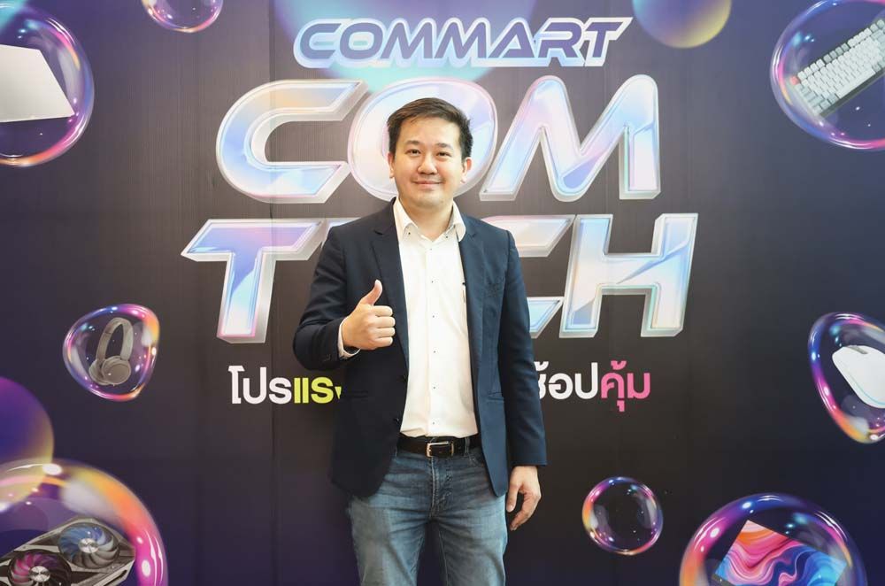 ประชาสัมพันธ์ - จัดงานมหกรรมสินค้าไอที COMMART COMTECH โปรแรง ของครบ ช้อปคุ้ม 7-10 มีนาคม 2567 ณ ...
