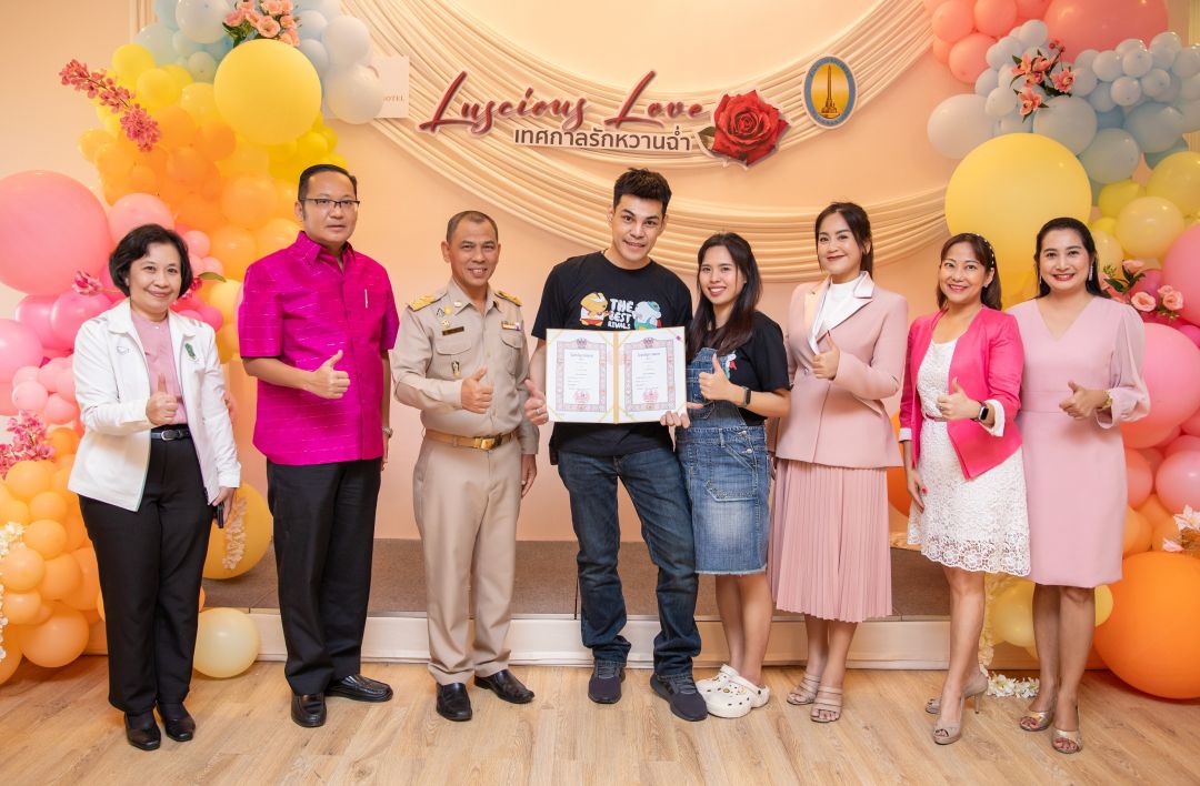 ผู้หญิง - ‘Luscious Love เทศกาลรักหวานฉ่ำ’ จดทะเบียนสมรสฟรี! ฉลองวันวาเลนไทน์