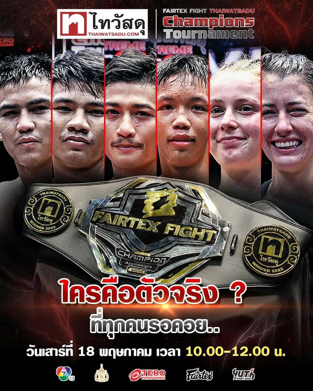 บันเทิง - เปิดโปรแกรมมวยเด็ด 'ช่อง 7HD'ONE ลุมพินี63- Fairtex Fight มวยมันพันธุ์ EXTREME - มวย ...