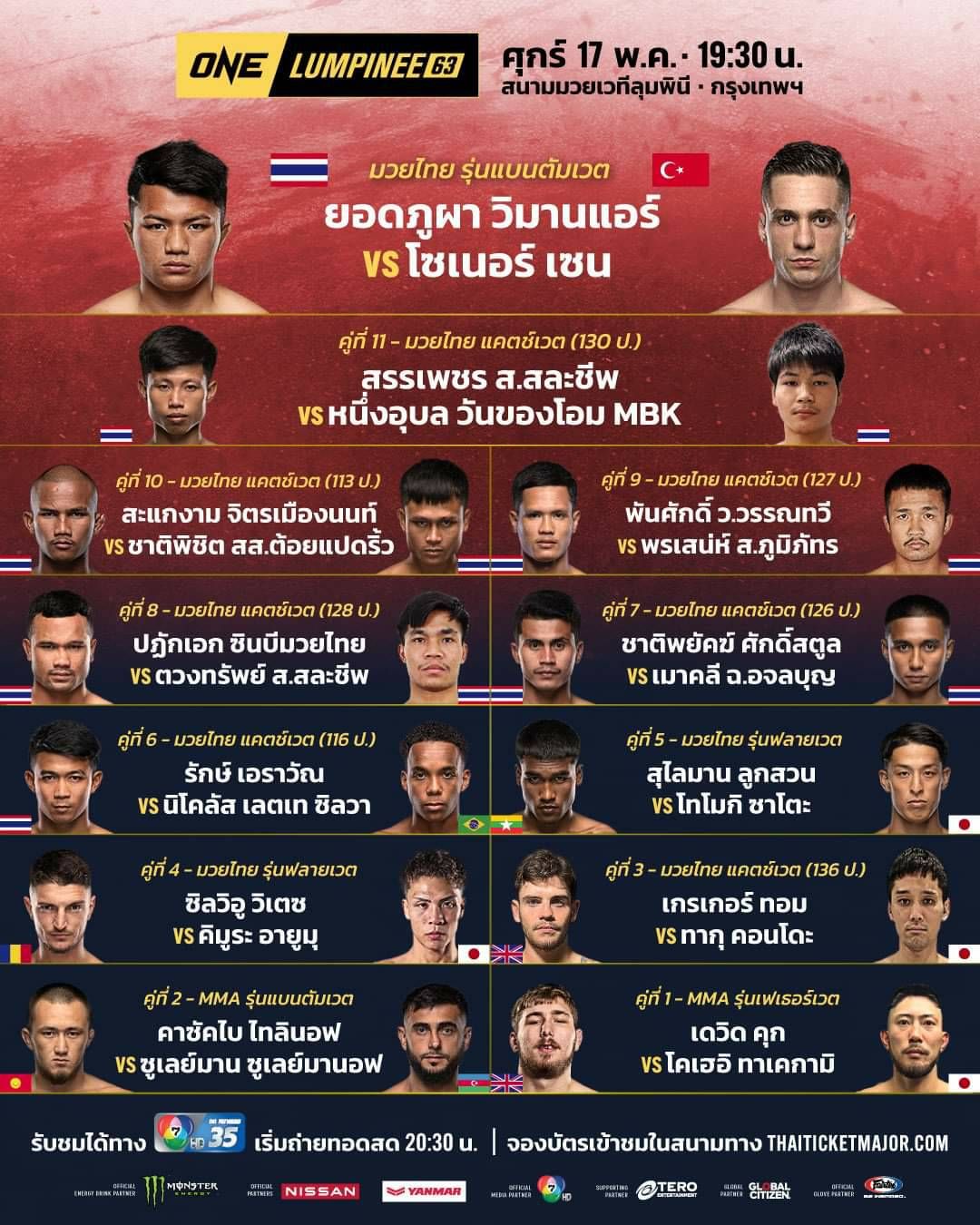 บันเทิง - เปิดโปรแกรมมวยเด็ด 'ช่อง 7HD'ONE ลุมพินี63- Fairtex Fight มวยมันพันธุ์ EXTREME - มวย ...