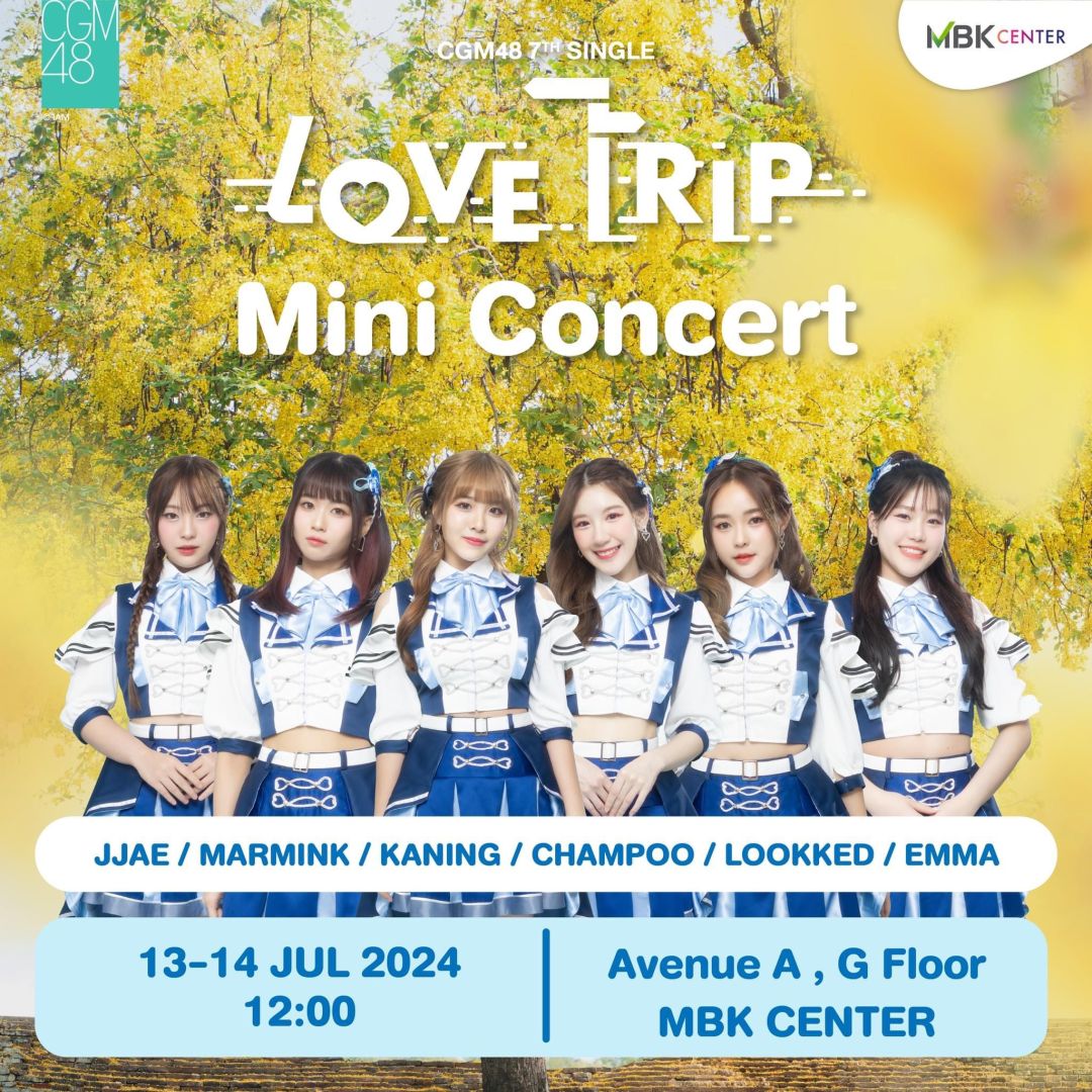 บันเทิง - ศูนย์การค้าเอ็ม บี เค เซ็นเตอร์ ชวนฟินความน่ารักสดใสกับไอดอ ...