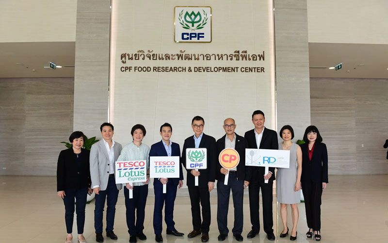 ประชาสัมพันธ์ - ซีพีเอฟเปิด CPF RD Center ต้อนรับผู้บริหาร Tesco Lotus ...