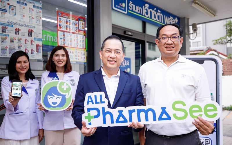 ประชาสัมพันธ์ - ‘เอ็กซ์ต้า พลัส’เปิดตัวแอปใหม่ ALL Pharma See พบเภสัชกรง่ายแค่เพียงปลายนิ้ว