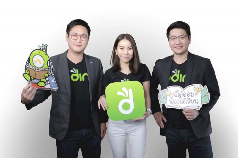 ผู้หญิง - ผุดโปรเจกต์ 'พี่ได้ออมน้องได้เรียน' ผ่าน odini application