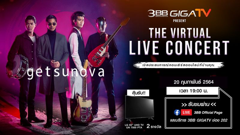 ประชาสัมพันธ์ - 3BB จัดทัพศิลปินในThe Virtual LIVE Concert ส่งตรง ...