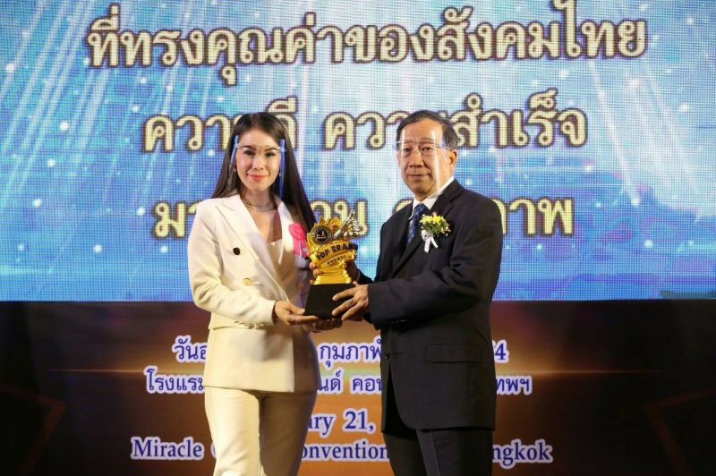 ประชาสัมพันธ์ - CHAININ (ไชยนิน) สุดปัง!!! คว้ารางวัลผลิตภัณฑ์ความงาม ...