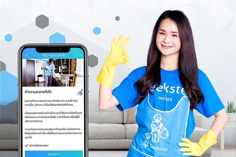 ประชาสัมพันธ์ - ชวนร่วมฉลองเดือนแห่งวันแรงงานสากลไปกับ Seekster Fund