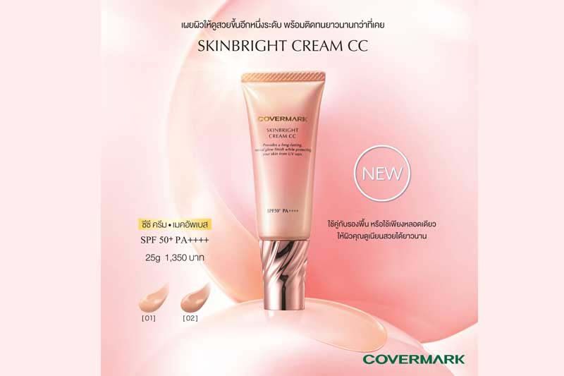 ผู้หญิง - COVERMARK SKINBRIGHT CREAM CC สูตรลับผิวสวย