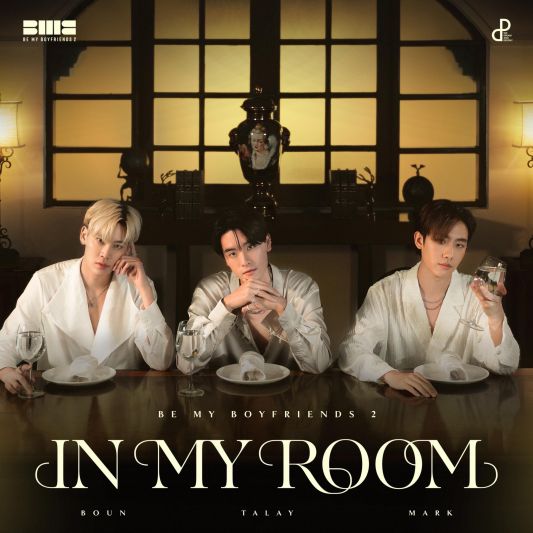 บันเทิง - 3หนุ่ม'มาร์ค-บุ๋น-ทะเล'ชวนสาวเข้าห้อง!แบบฟินๆในเพลง'In My ...
