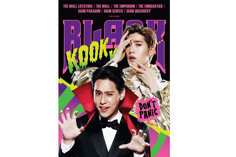 บันเทิง - ‘พีพี-บิวกิ้น’ร่วมออกงาน 'BLACK KOOK KOOK KOO ลด จริงไม่หลอก'
