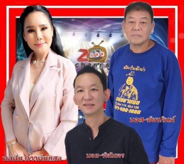 บันเทิง - 'ZABB STAR CONCERT' ระเบิดความมันส์ที่'เอดิสัน'