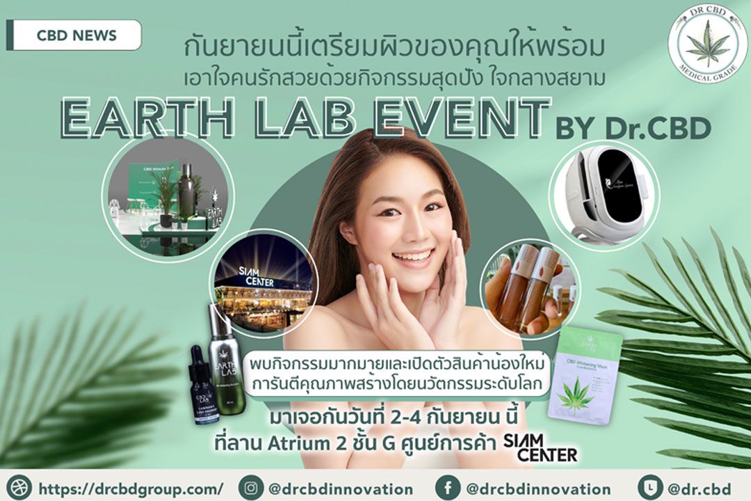 ประชาสัมพันธ์ - ปักหมุดกลางสยาม! เอาใจคนรักสวยด้วยกิจกรรมสุดปัง EARTH ...