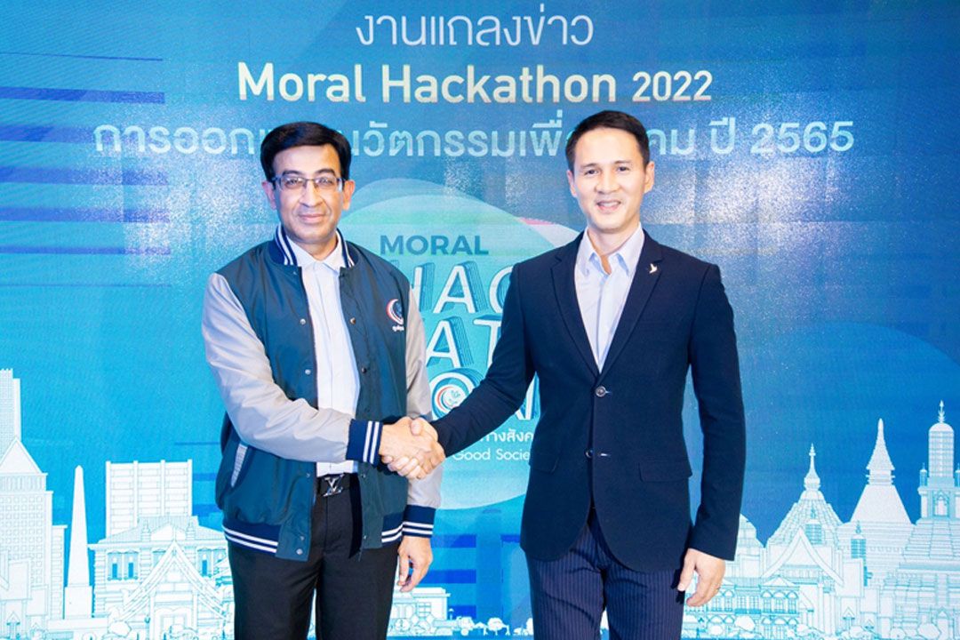 ในประเทศ - ‘ศูนย์คุณธรรม’ เปิดตัว Moral Hackathon ปลุกพลังคนรุ่นใหม่ มุ่งสู่การสร้างนวัตกรรม ...