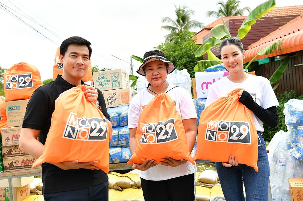 บันเทิง - ‘MONO 29 ปันด้วยใจ สร้างรอยยิ้ม สู้ภัยน้ำท่วม’