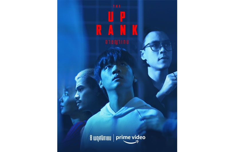 บันเทิง - กันตนา โมชั่นพิคเจอร์ส ขอชวนทุกคนพิสูจน์ ความเข้มข้นของภาพยนตร์ไทย 'The Up Rank อาชญาเกม'