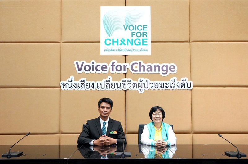 ผู้หญิง - มูลนิธิรักษ์ตับเปิดตัว ‘Voice for Change หนึ่งเสียง เปลี่ยนชีวิตผู้ป่วยมะเร็งตับ’
