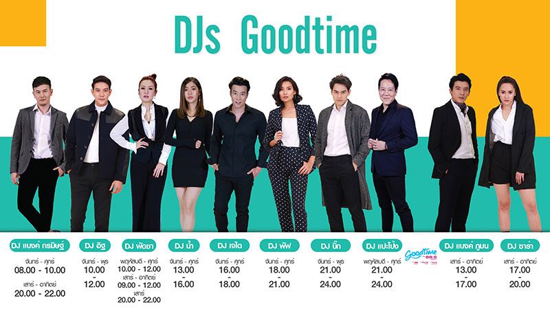บันเทิง - 'GOODTIME RADIO'ปรับผังรับปีใหม่ พร้อมอัดแน่นเพลงฮิตเพลงดัง ...