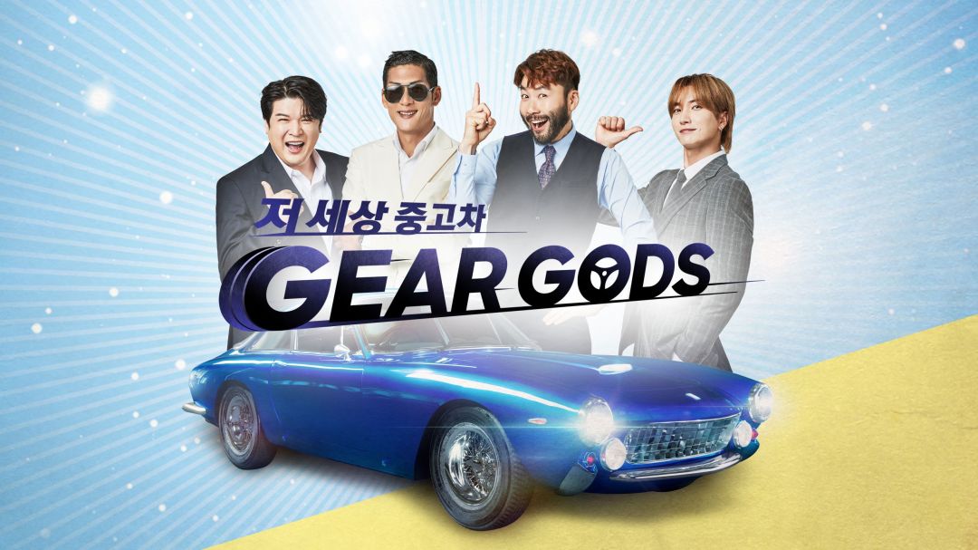 บันเทิง - ขับกันมัน ไปกับเหล่าคนดังที่คลั่งรถ ใน ‘GEAR GODS: CELEB CAR ...