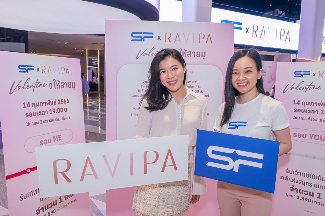 บันเทิง - SF ร่วมกับ RAVIPA ต้อนรับเดือนแห่งความรัก แจกสร้อยข้อมือสายมูแห่งความรักกว่าพันชิ้น