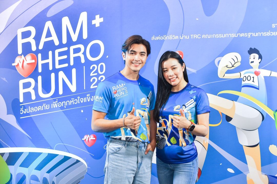 บันเทิง - โรงพยาบาลรามคำแหง เตรียมพร้อมจัดการแข่งขันวิ่ง ‘Ram Hero Run 2023’ วิ่งปลอดภัยเพื่อทุก ...