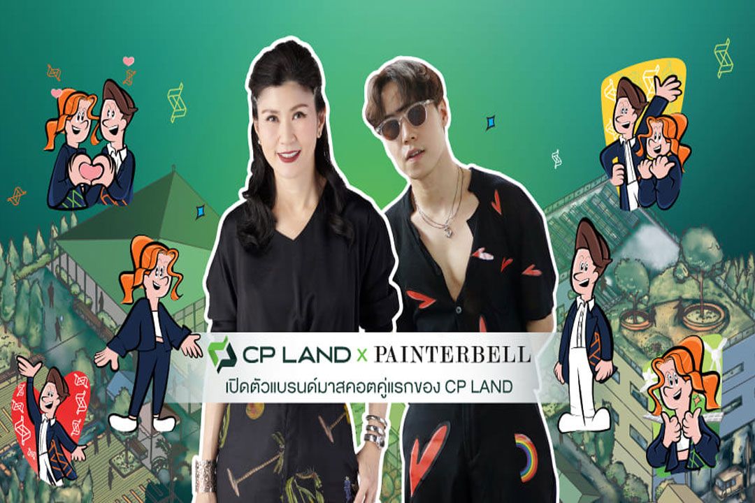 ผู้หญิง - CP LAND X Painterbell เปิดตัวแบรนด์มาสคอตคู่แรก สร้างแบรนด์เลิฟ เอาใจนิวเจน