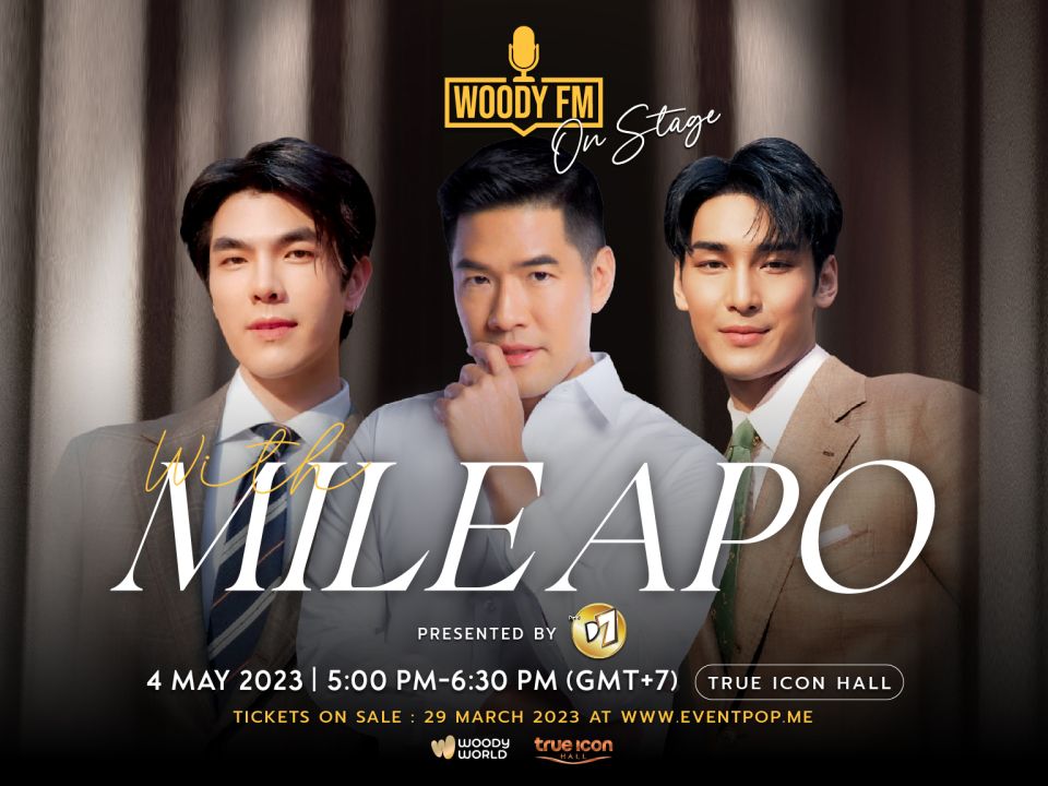บันเทิง - WoodyFM on Stage with Mile - Apo