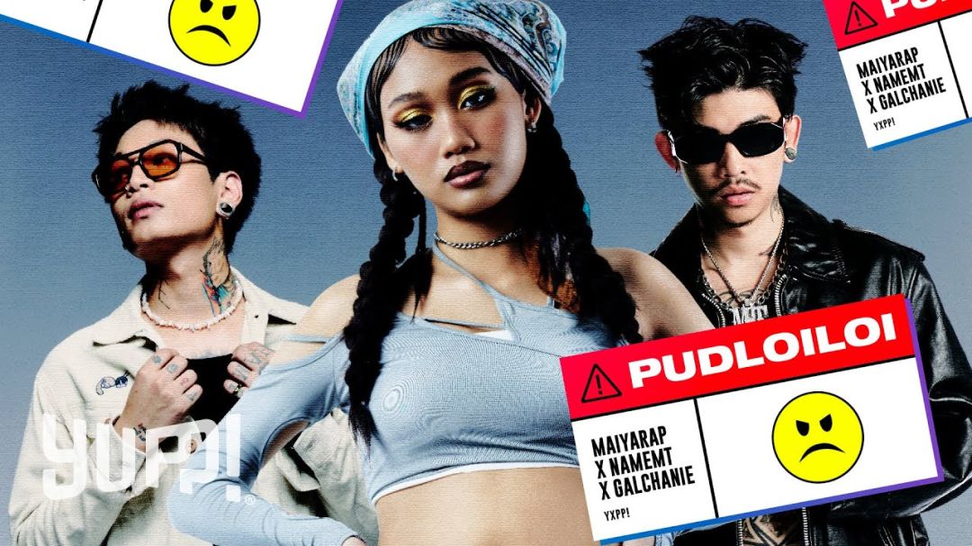 บันเทิง - MAIYARAP x NAMEMT x GALCHANIE ผนึกกำลังความเดือด! ส่งเพลง ...