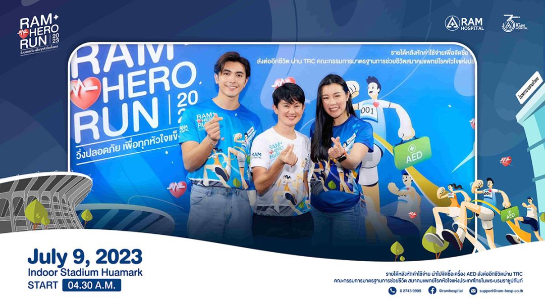ผู้หญิง - วิ่งเพื่อการกุศล ‘Ram Hero Run 2023’ วิ่งปลอดภัยเพื่อทุกหัวใจ ...