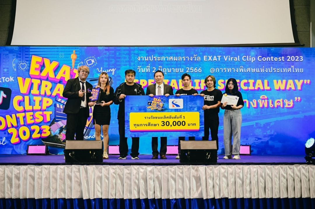 กพท.จัดพิธีมอบรางวัลโครงการ EXAT Viral Clip Contest 2023 ภายใต้แนวคิด ...