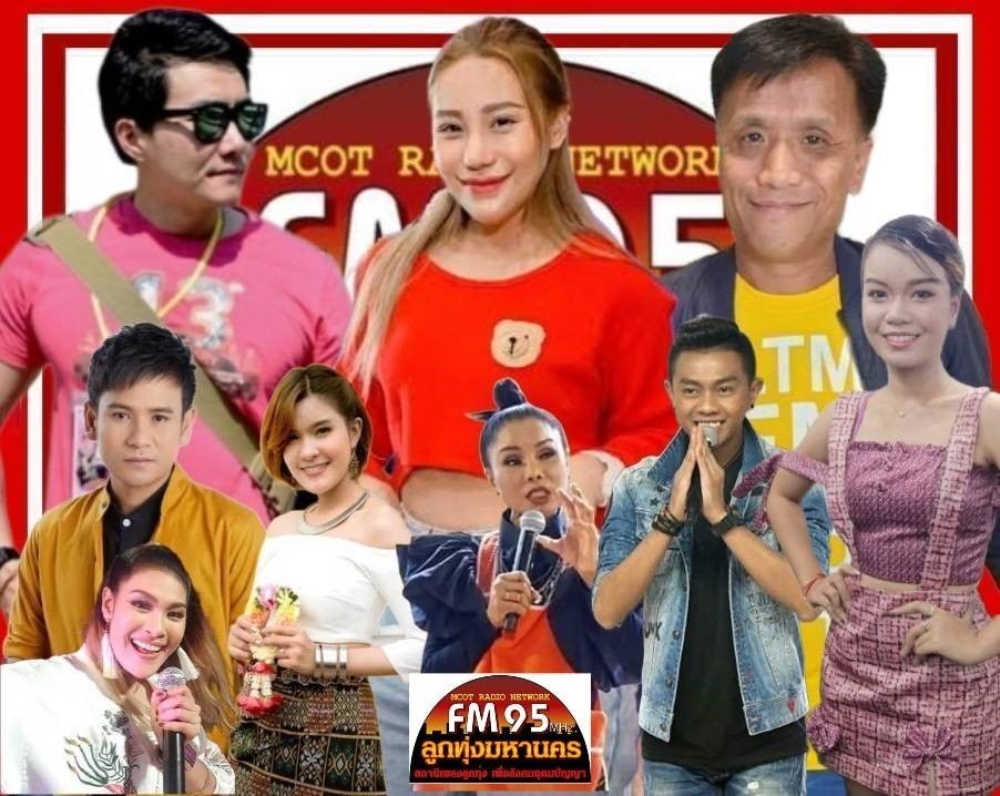ก้าวเข้าสู่ปีที่20’คลื่นลูกทุ่งมหานคร LTMFM95′ | SootinClaimon.Com