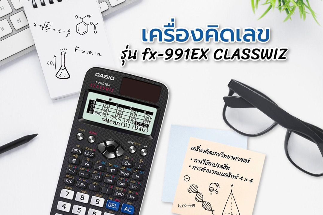 ประชาสัมพันธ์ - เปิดการแข่งขันคณิตศาสตร์ด้วยเครื่องคิดเลขวิทยาศาสตร์คาส ...