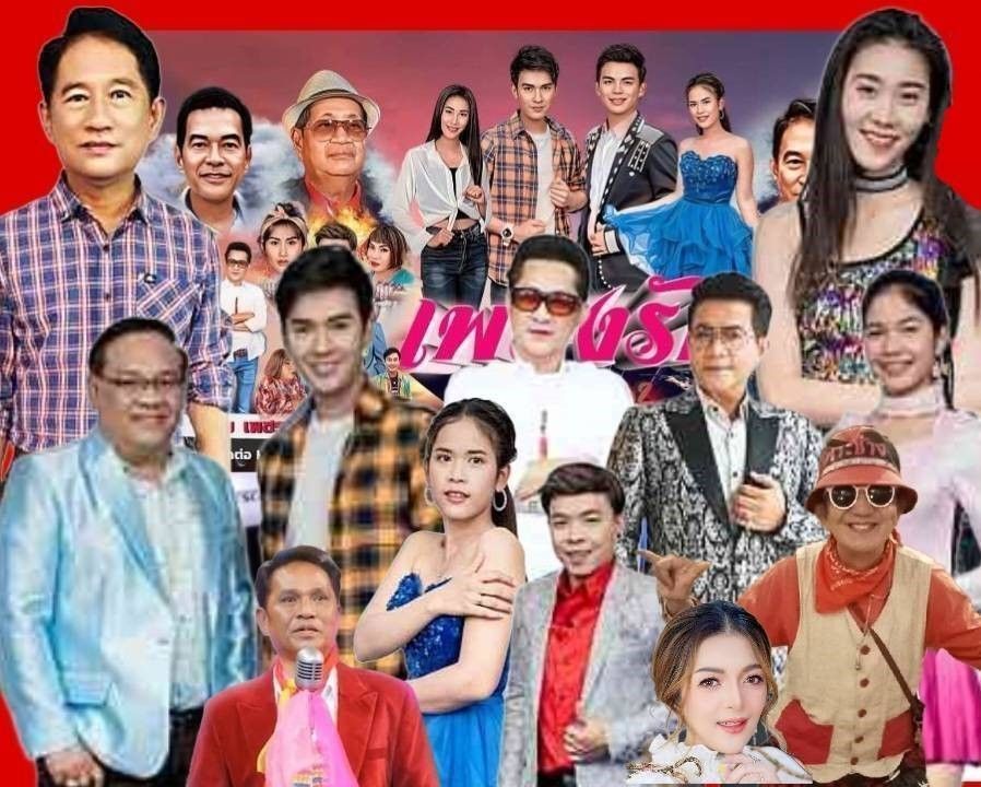 บันเทิง - MAJOR-OKเพลงรักบ้านทุ่ง กับ ลูกทุ่ง GEN-Y