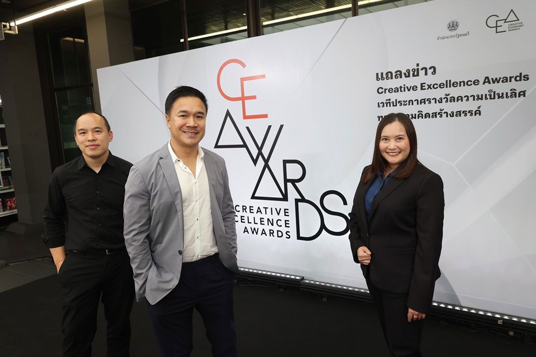 ประชาสัมพันธ์ - สำนักงานส่งเสริมเศรษฐกิจสร้างสรรค์ เปิดตัวรางวัล ...