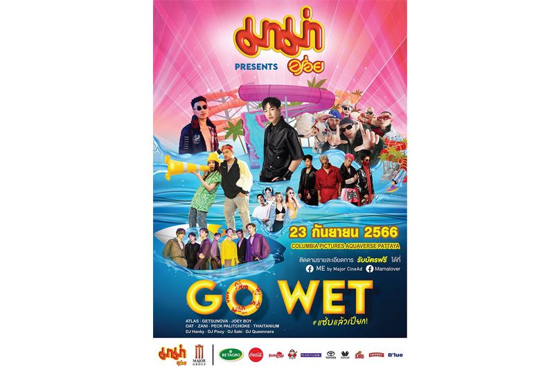 บันเทิง - เมเจอร์ ซีนีเพล็กซ์ จัดงาน มาม่า presents'Go Wet – แซ่บแล้ว ...