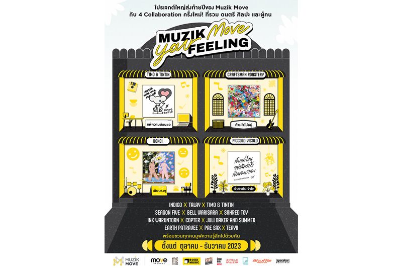 บันเทิง - Muzik Move ส่งโปรเจกต์ใหญ่ 'Muzik Move Your Feeling' จับมือ ...