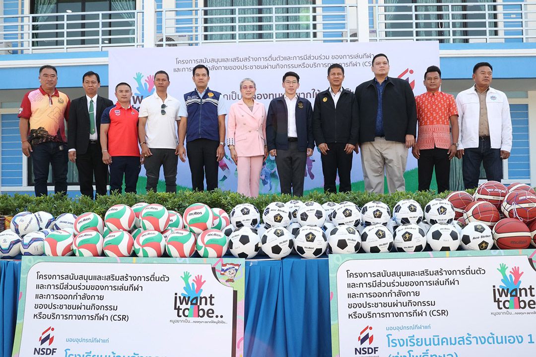 ผู้หญิง - NSDF หนุนและเสริมสร้างการตื่นตัวออกกำลังกาย พร้อมส่งมอบ ...